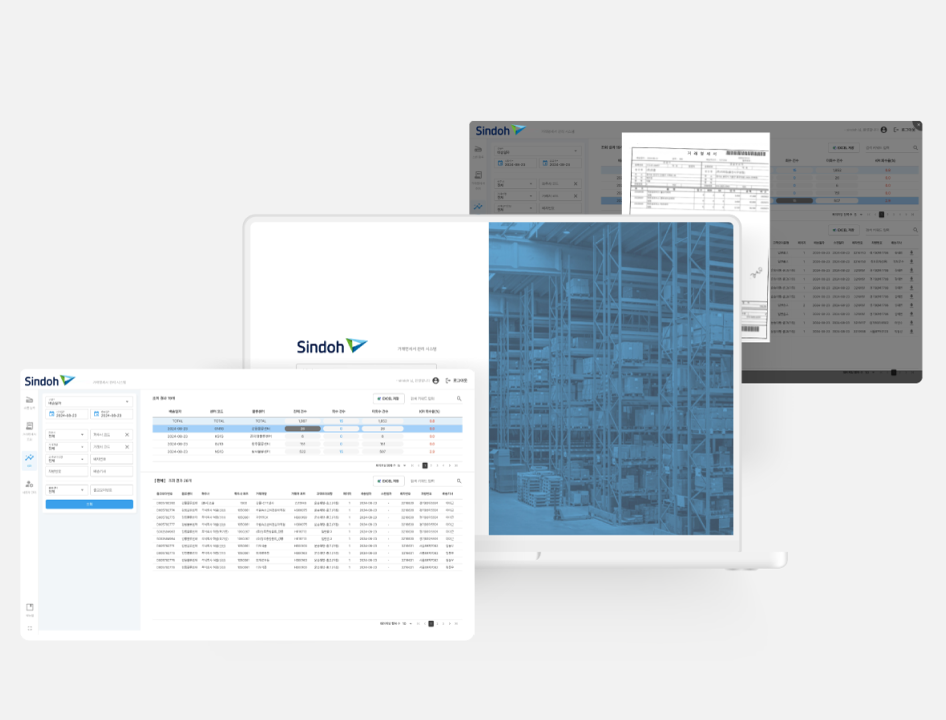 솔루션 컨설팅 | 신도리코 솔루션